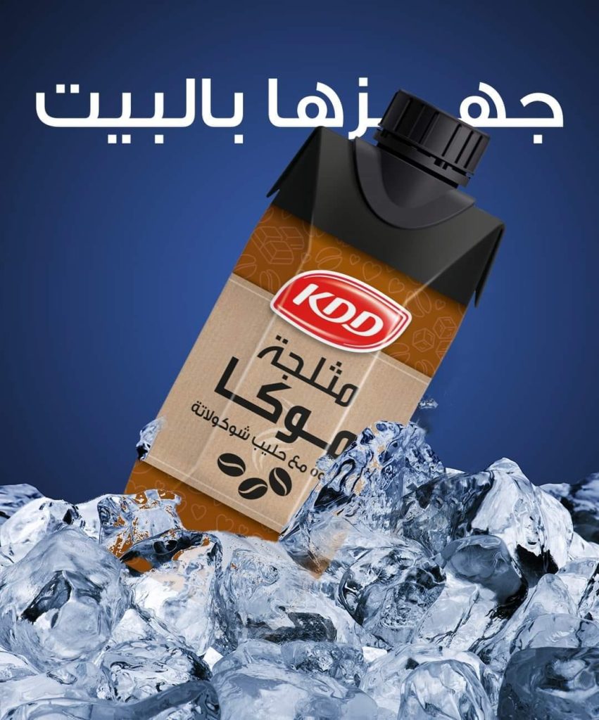 ANHAR AL HAYAT شركة أنهار الحياة – The exclusive distributor of KDD ...